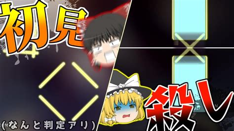 【phigros】お前は穏やかな面して しに来るよね Luminescence In 初見プレイ！！！【ゆっくり実況】 Youtube