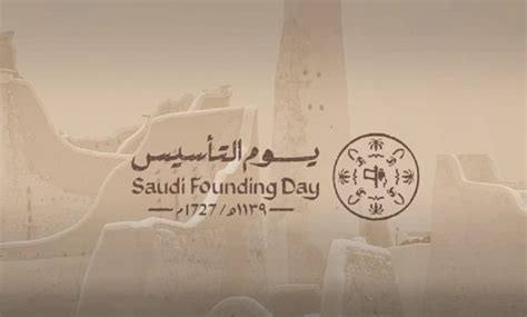 Celebrating Saudi Foundation Day Honoring Heritage And Progress