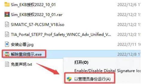集成自动化博途TIA Portal V 详细安装教程TIA博途软件下载 哔哩哔哩