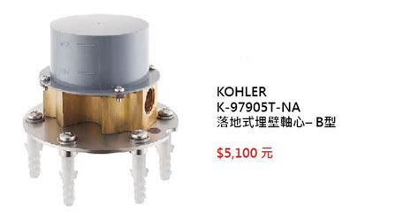 Kohler K 23492t 4 Bn Parallel 獨立式浴缸花灑龍頭 羅曼銀 金時代進口衛浴展售中心專營進口品牌