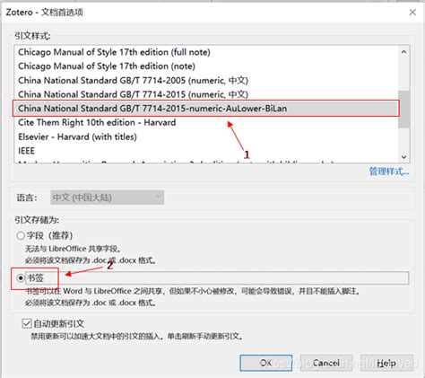 zotero快速上手指南（教程）——安装、查找导入引用管理文献、插件使用全方位介绍 万方数据如何zotero csdn博客