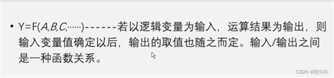 逻辑代数基础Ⅱ逻辑函数的最小项表达式中每个变量的原变量形式和反变量形式 Csdn博客