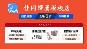 佳同跨境电商 编辑页