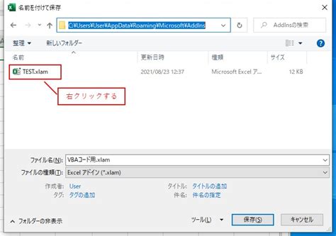 【vba】アドインを呼び出し【applicationrunで実行する】