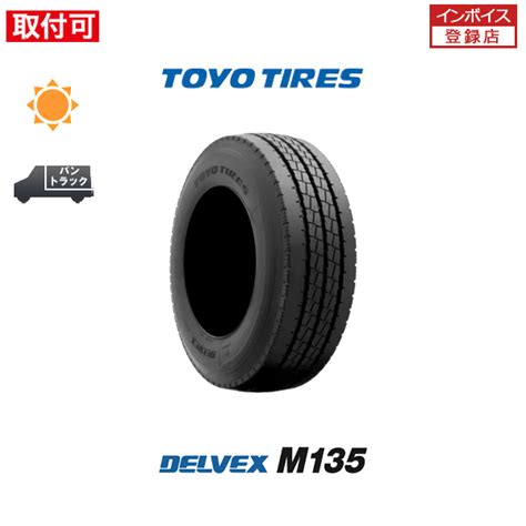 トーヨータイヤ DELVEX M135 185 75R15 106 104N サマータイヤ 1本価格 x1si std m135 185