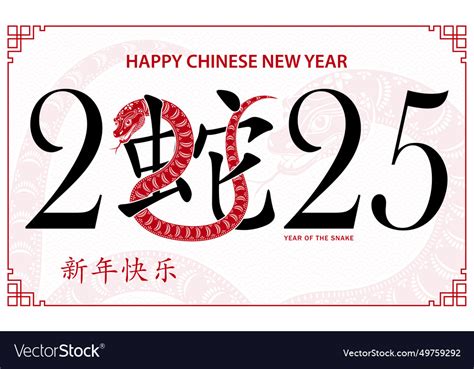 Happy Chinese New Year 2025 Images Frank J Franzen