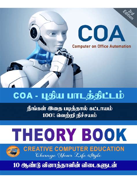 Fillable Online COA COMPUTER ON OFFICE AUTOMATION COURSE Fax Email