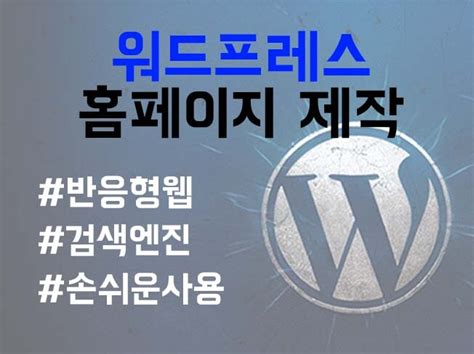 맞춤형 웹 제작 및 구축 유지관리 프로그램개발 홈페이지웹개발 재능 제작의뢰