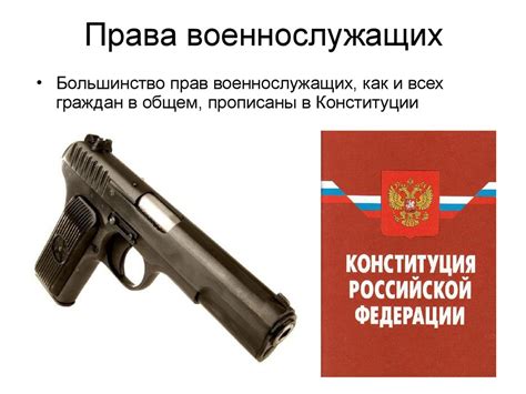 Общевоинские уставы вооруженных сил - презентация онлайн