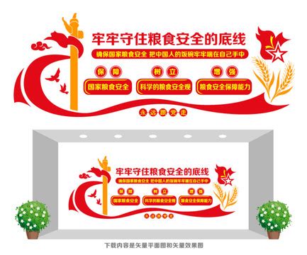 守住安全底线图片素材 守住安全底线设计素材 守住安全底线摄影作品 守住安全底线源文件下载 守住安全底线图片素材下载 守住安全底线背景素材 守住