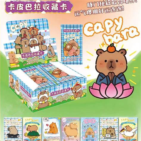 【現貨】卡皮巴拉 卡片 閃卡 小卡 鐳射 豚門 水豚 兒童 玩具 可愛 動漫 周邊 蝦皮購物