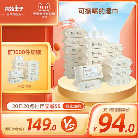 天猫淘宝直通车促销活动主图打标