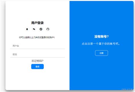 登录注册页面html css js csdn登录注册页面htmlcss CSDN博客