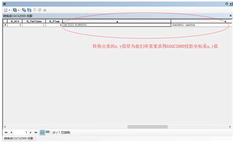 Utm坐标和经纬度转换【技术】经纬度wgs84地理坐标系转换成cgcs2000坐标系步骤 Csdn博客