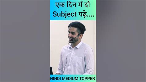 Upsc Strategy By Hindi Medium Topper Ravi Sihag♥️♥️ Youtube