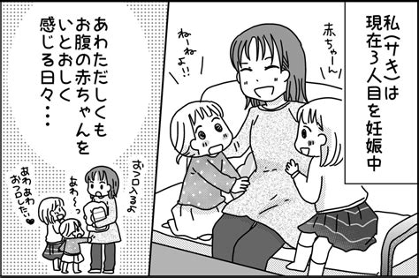 ＜40代独身の義姉お願い＞「赤ちゃんの名前つけたい」3人目の命名譲れません〜！【前編まんが】 ママスタセレクト