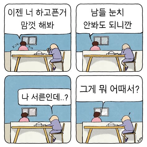 제이피오 토끼와나 Instagram