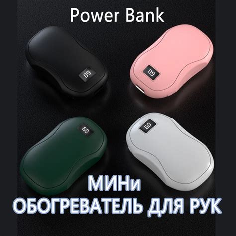 Карманная грелка для рук и power bank (2 в 1),Портативный мини ...