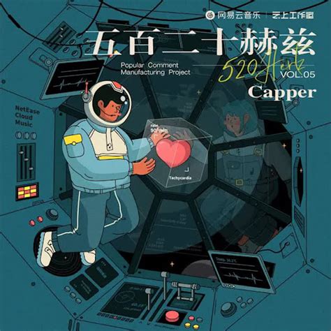 五百二十赫兹 五百二十赫兹 YouTube Music
