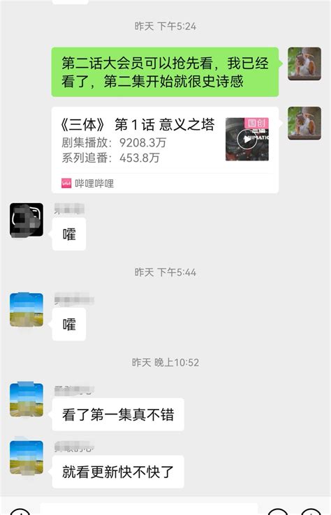 《三体》动画开箱评测：智子七问七答，最后附路人真实评价 知乎
