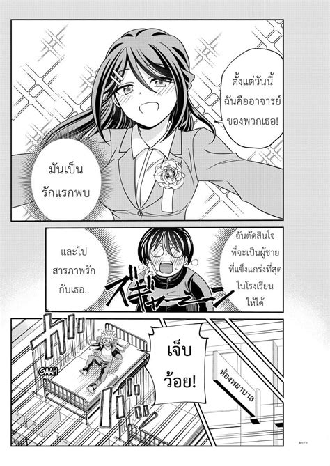 อ่าน Triangle Edge ตอนที่ 1 1 Th แปลไทย Niceoppai