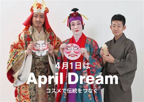 コスメ化で伝統をつなぐ。20代の組踊・琉球舞踊の役者が挑戦する取り組み Traicy Release