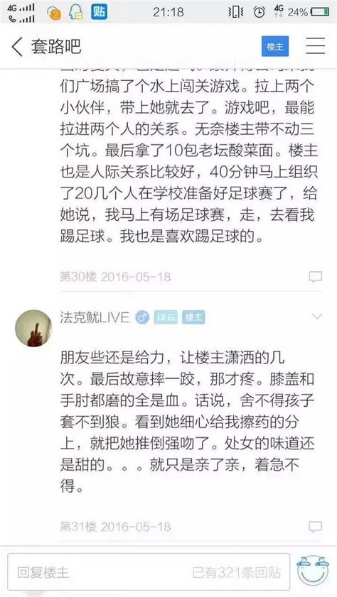 套路太深 各位妹子保重 每日頭條