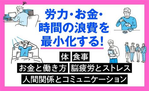 なぜ「仕事ができない人」は見た目が老けてるのか？ 超ミニマル・ライフ ダイヤモンド・オンライン