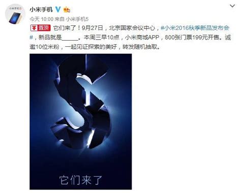 小米官方曝光小米5s發佈時間，超聲波指紋識別技術真的來了？ 每日頭條