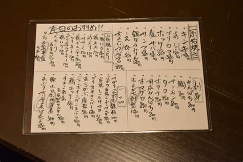 絶品原始焼きと地鶏が大人気八女の居酒屋ととり