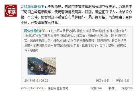西丰县梁董事长 西丰县 西丰县钓鱼镇 第3页 大山谷图库