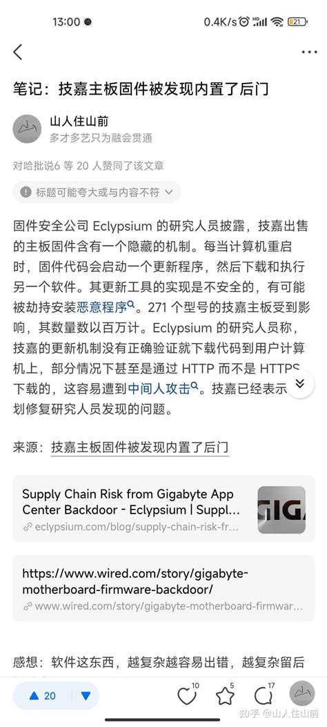 从本质上看软件的漏洞和后门有区别吗 知乎