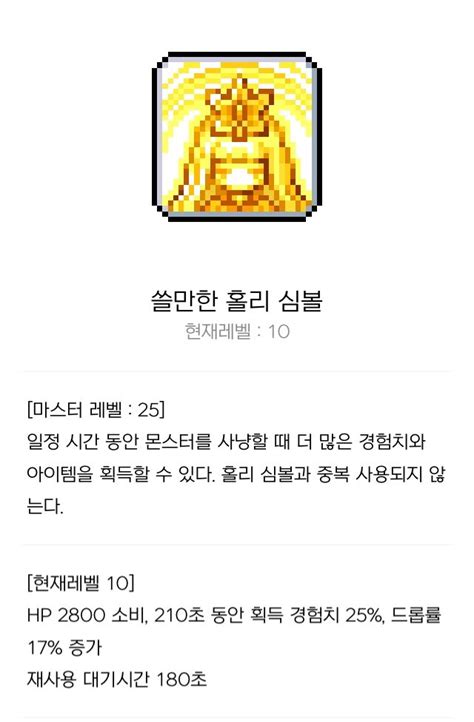 메이플스토리 인벤 메린이 아획메획 진단좀요 메이플스토리 인벤 질문과 답변 게시판
