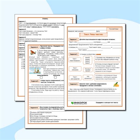 Рабочий лист русский 3 класс Текст Типы текстов