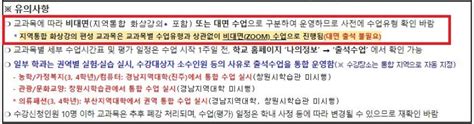방송대 방통대 출석수업 꼭 가야 하나요 출석대체과제물도 싫고 출석수업도 가기 싫은 당신을 위해 네이버 블로그