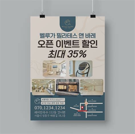 필라테스 전단지 전단지·포스터·인쇄물 포트폴리오 크몽