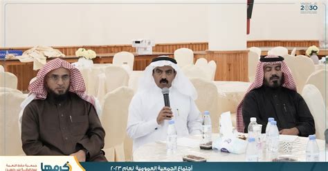 جمعية أكرمها لحفظ النعمة بمنطقة الباحة