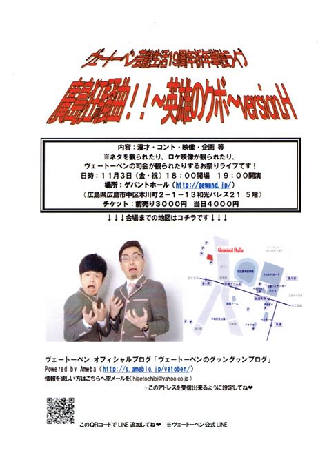 ヴェートーベン芸能生活19周年祈年単独ライブ Wakoゲバントホール Gewand Halle 公式ホームページ