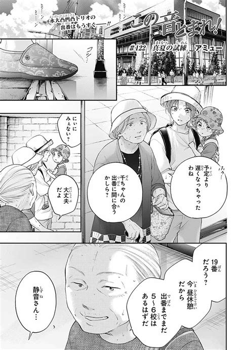 ジャンプsq編集部 On Twitter ジャンプsq4月号 好評発売中 全作品冒頭試し読み 第3弾 『この音とまれ