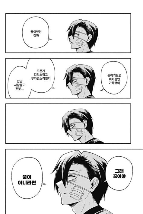 소꿉친구 손가락이 길어진 만화manhwa 포텐 터짐 최신순 에펨코리아