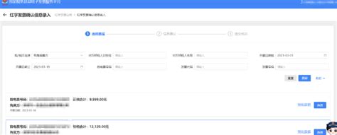 数电票红字发票怎么开？详细到每一步！ 会计实务 正保会计网校