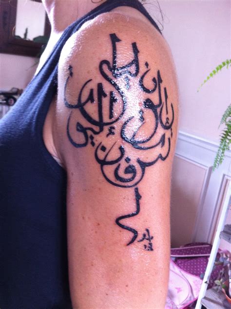 Allahu Akbar Tattoo