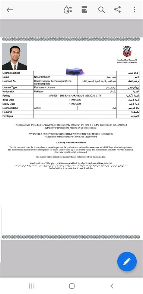 I Am Happy To Share That I Am Starting New Position As Cardiovascular Technologist