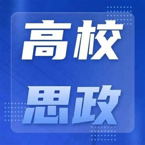 吉林各高校大学生同上一堂抗疫思政大课疫情长春责任