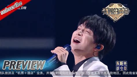 【抢先看】周深gai周延一首《玫瑰少年》唱哭全场 一路以来真的辛苦了！ 天赐的声音3 Ep3 花絮 20220401 Youtube