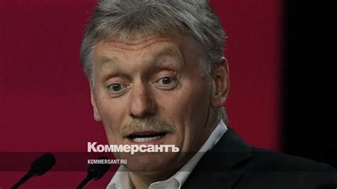 Песков ордер МУС на арест Нетаньяху вряд ли завершит войну на Ближнем Востоке Коммерсантъ