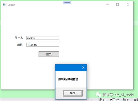 Net6wpf】wpf使用prism框架unity Ioc容器实现mvvm双向绑定和依赖注入 董川民