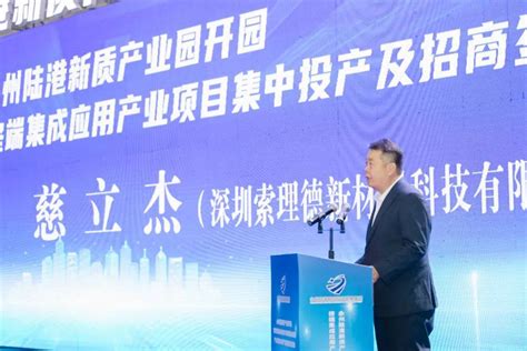 索理德永州基地正式投产！ 艾邦锂电网