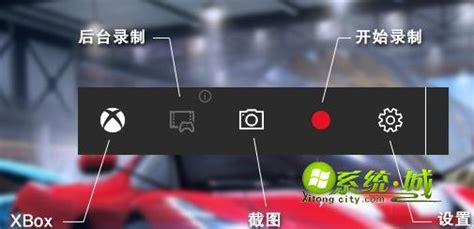 Win10怎么录制视频？win10自带屏幕录制工具怎么使用系统城下载站