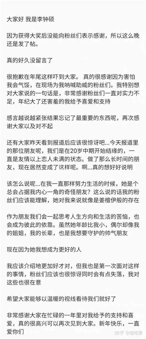李钟硕iu官宣恋情，从10年朋友到恋人，细节糖甜掉渣 知乎